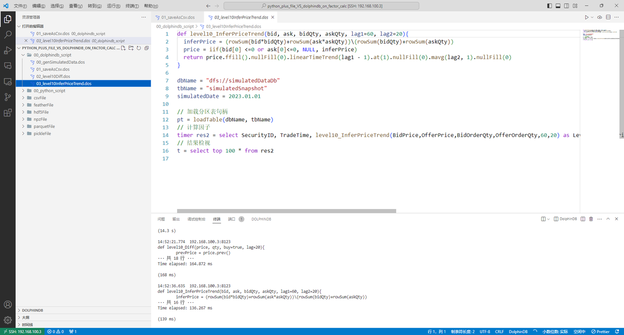 Python Dolphindb